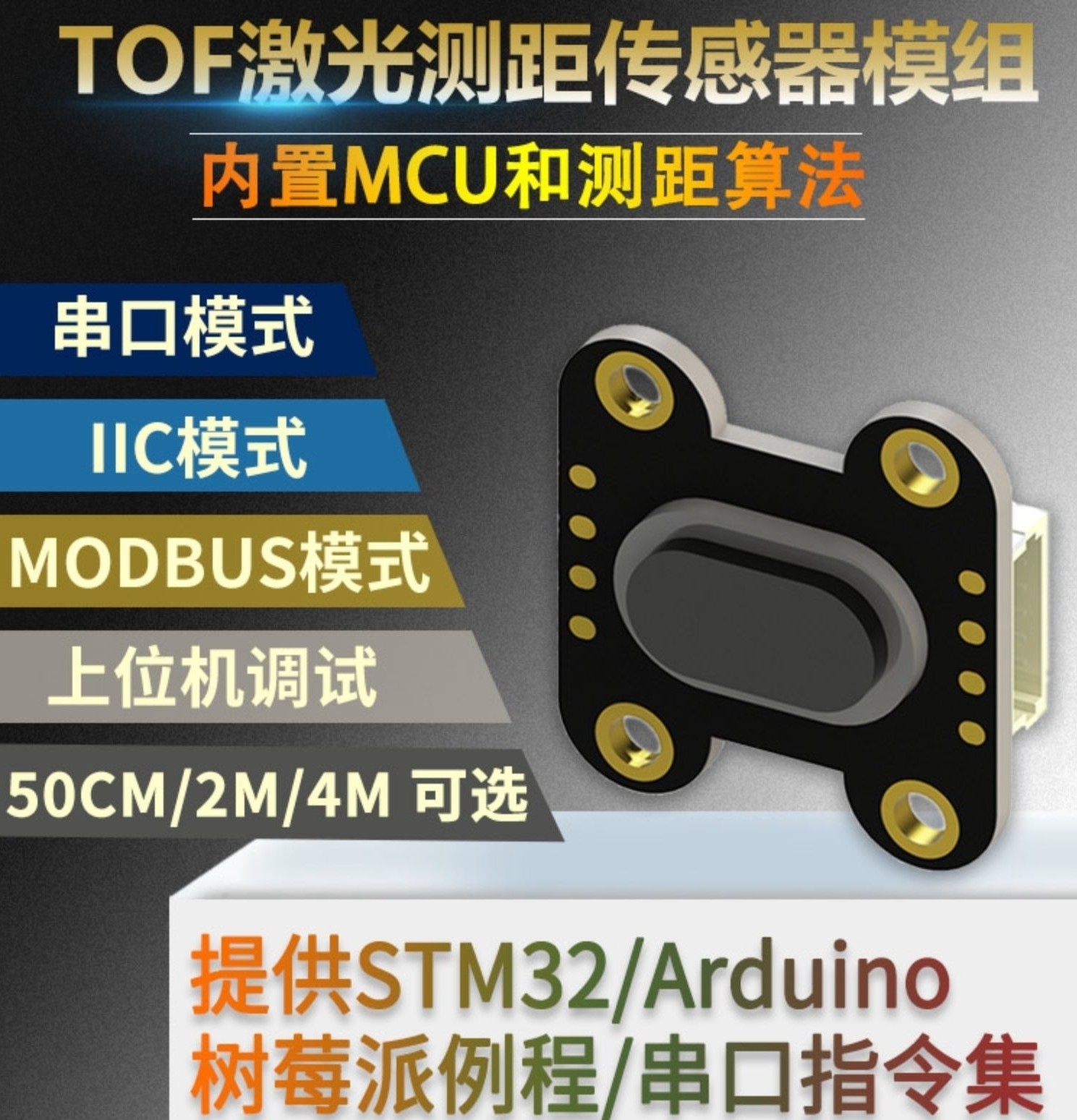 Arduino不同测距传感器对于较小物体测距效果【学习记录】_tof200f测距传感器代码-CSDN博客