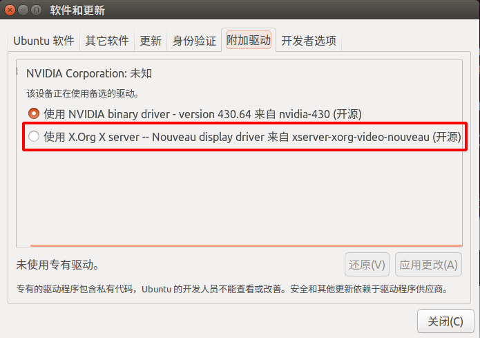Ubuntu 16.04切换Intel集显为Nvidia独显教程_llvmpipe怎么换成n卡驱动-CSDN博客