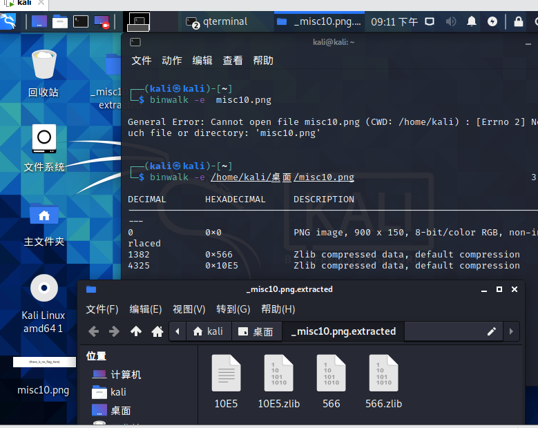 ctf 图片_ctf将txt文件还原成图片-CSDN博客