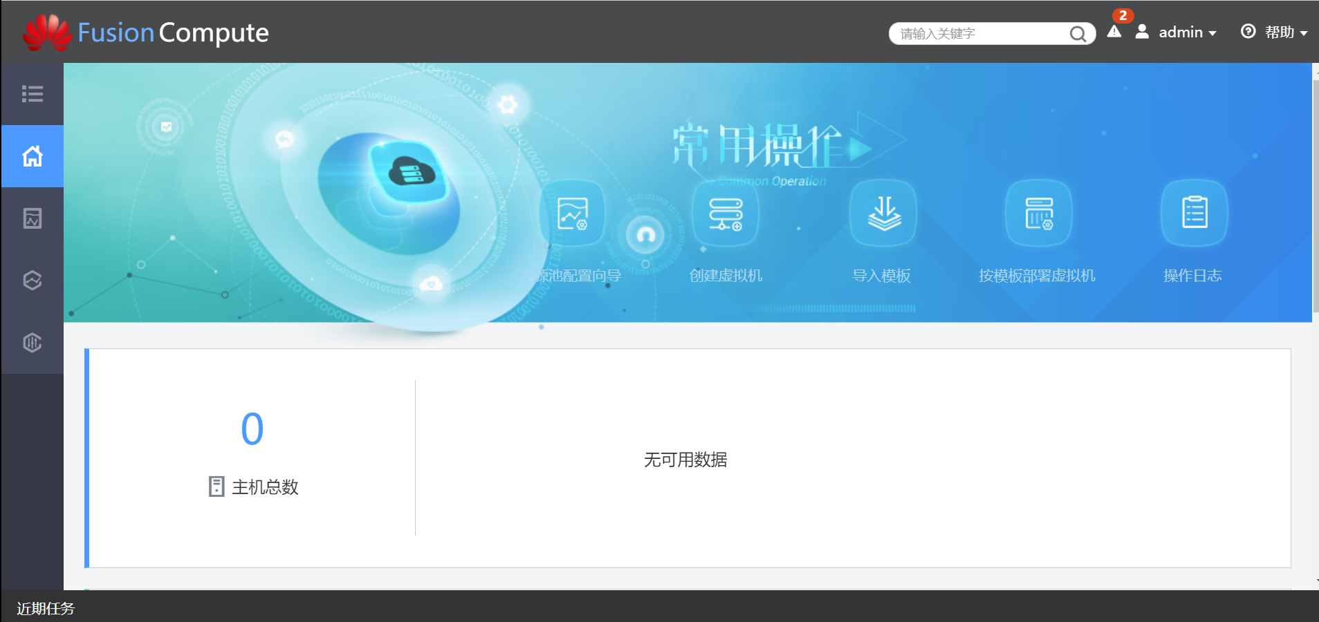 华为FusionCompute单节点搭建_单节点fusioncompu本地部署-CSDN博客