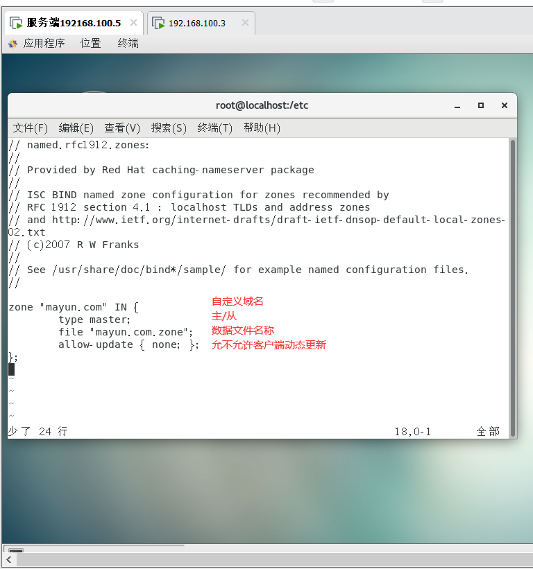 linux -DNS的域名正向解析，搭建wed，别名泛名与邮件名解析_dns别名验证-CSDN博客