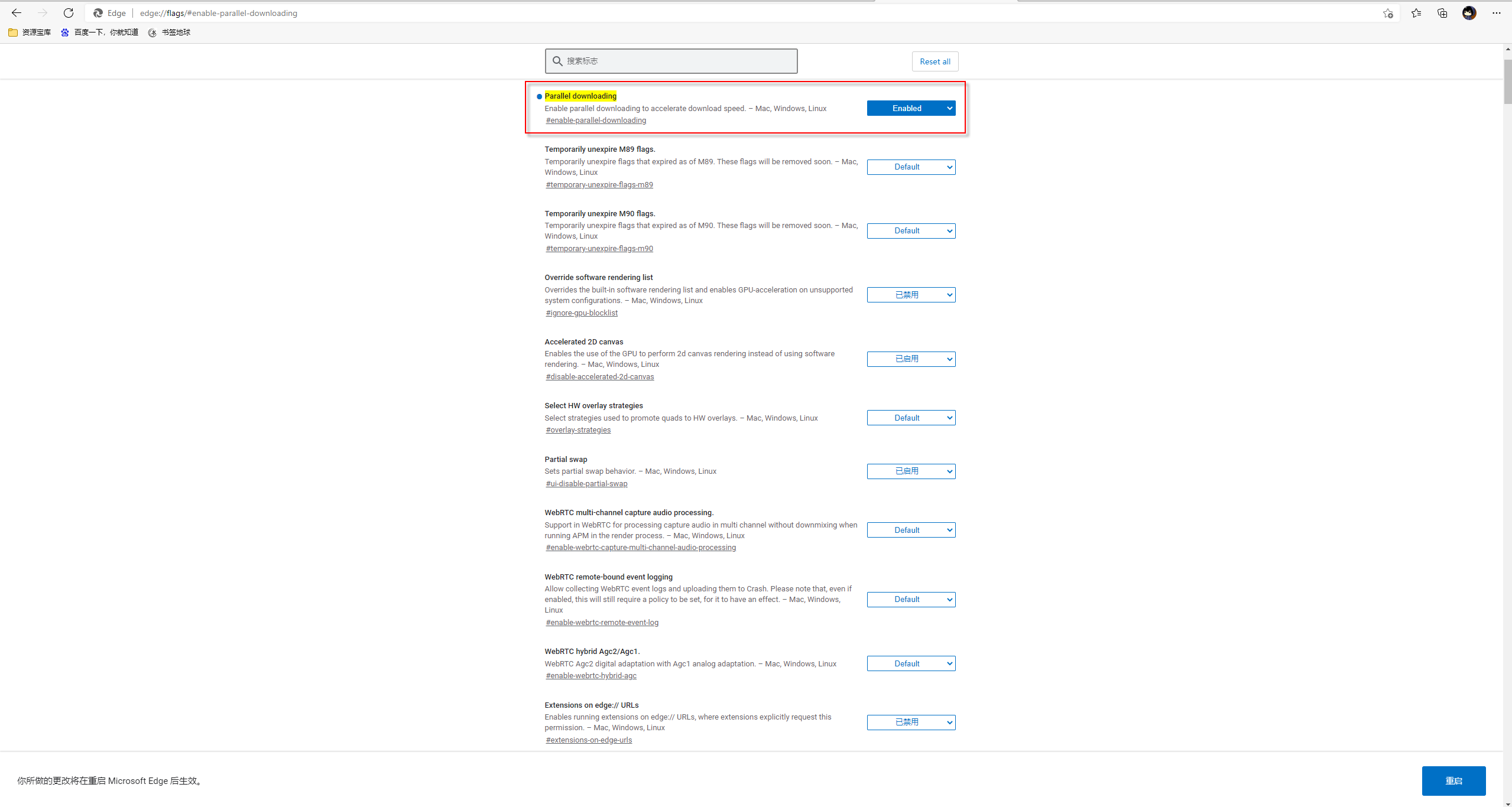 Open the multi-thread download function of Chrome, Edge browser ...