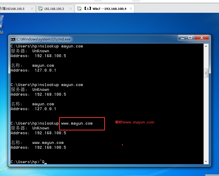 linux -DNS的域名正向解析，搭建wed，别名泛名与邮件名解析_dns别名验证-CSDN博客