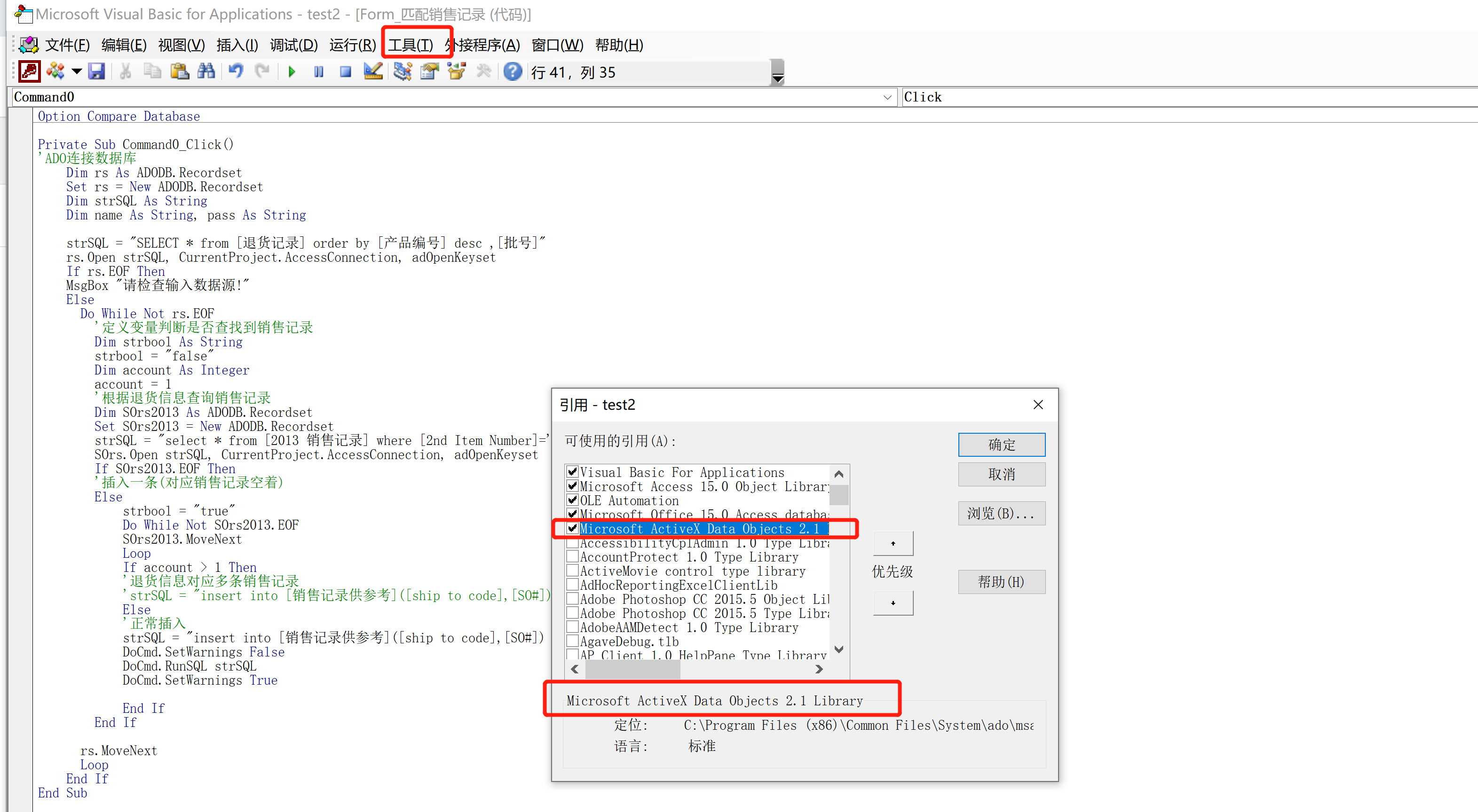Access vba实例_accessvba实例详解-CSDN博客