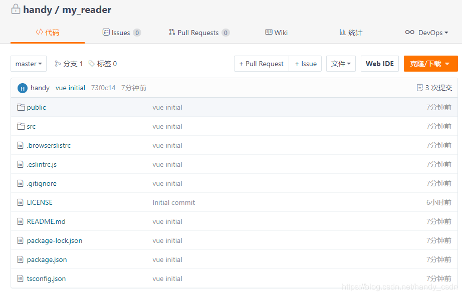 从零开始搭建vue项目,并使用git管理handycsdn的博客 Csdn博客