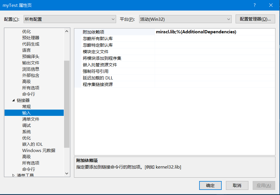 VS2019 + miracl.lib生成与使用_miracl.lib 下载-CSDN博客