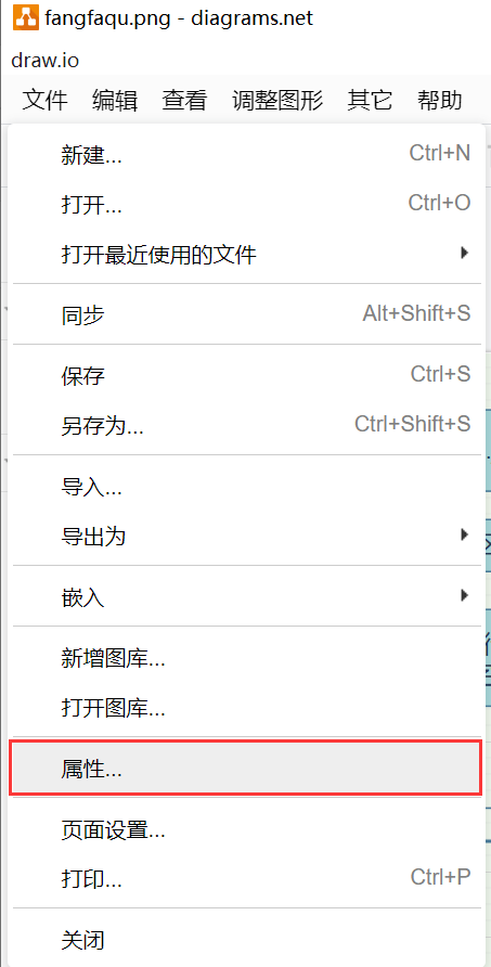 画图神器-drawio（配合markdown使用更佳）_markdown drawio-CSDN博客