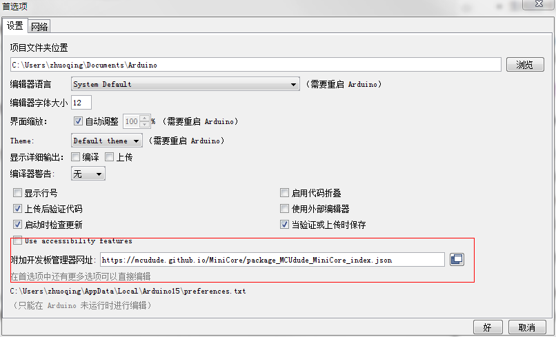 利用arduino Ide对atmega8等单片机编程arduino编译atmega8 Csdn博客 3728