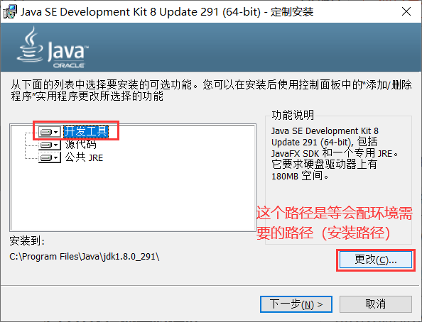 jdk下载及环境变量配置方法及jdk与jre关系（win10）_jdk-8u291-windows-x64.exe-CSDN博客