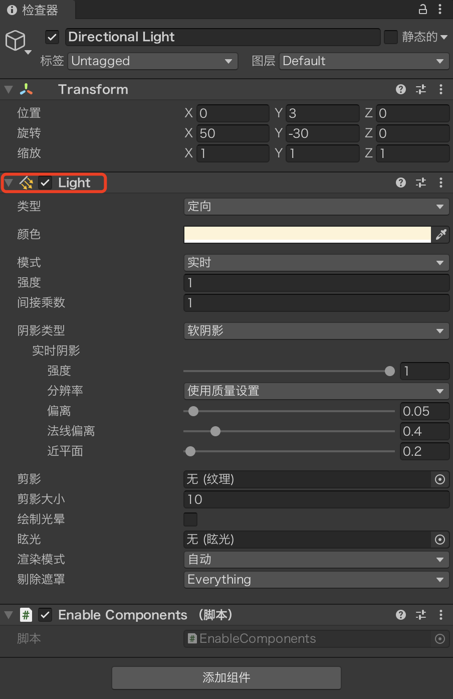 Unity（六）：组件的启用禁用enabled、游戏对象激活SetActive、销毁Destroy_unity setactive页面激活-CSDN博客