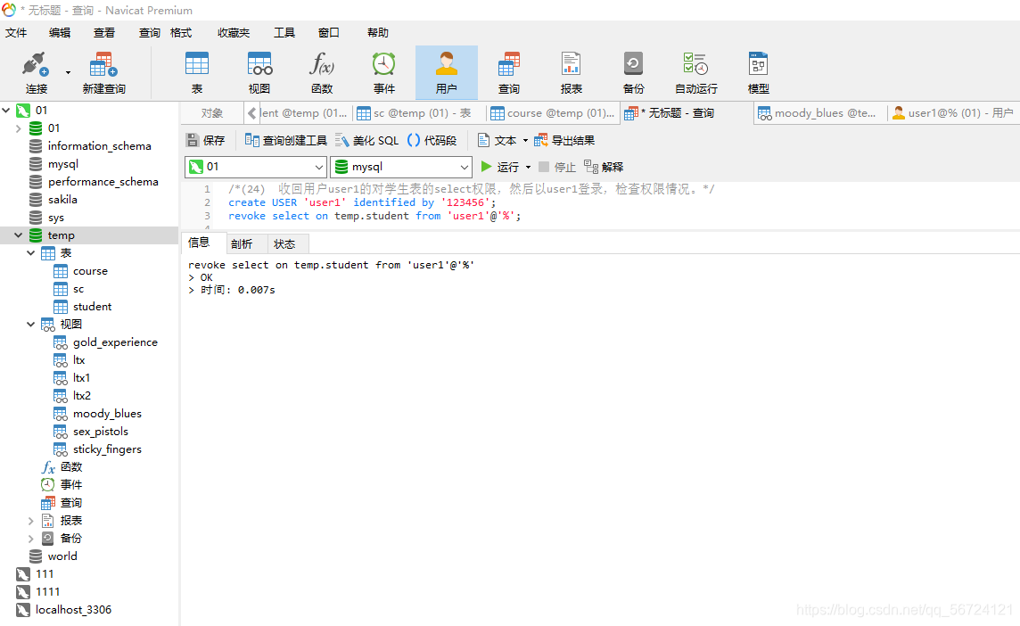 数据库sql操作实验报告大一sql数据库实验报告按时吃饭的小白的博客 Csdn博客