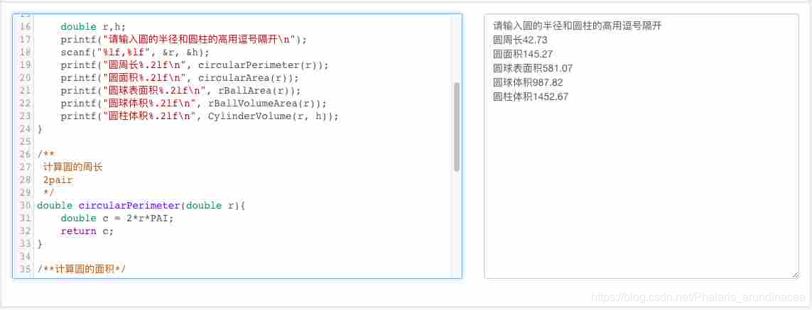 C语言 函数案例 计算圆周长c语言求圆周长代码 Csdn博客
