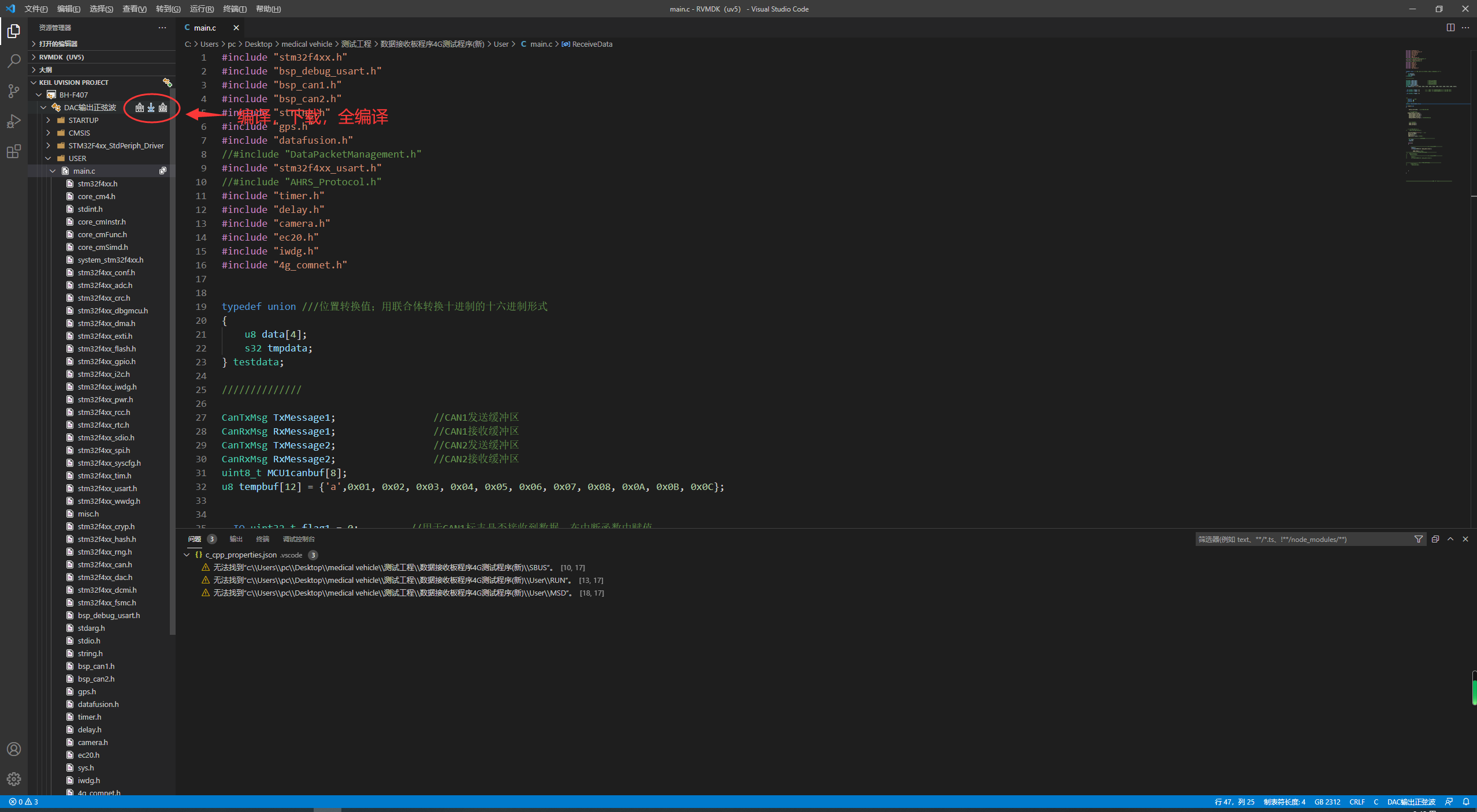 Keil5MDK工程链接到VScode，并实现在VScode上编译下载_mdk工程转vs-CSDN博客