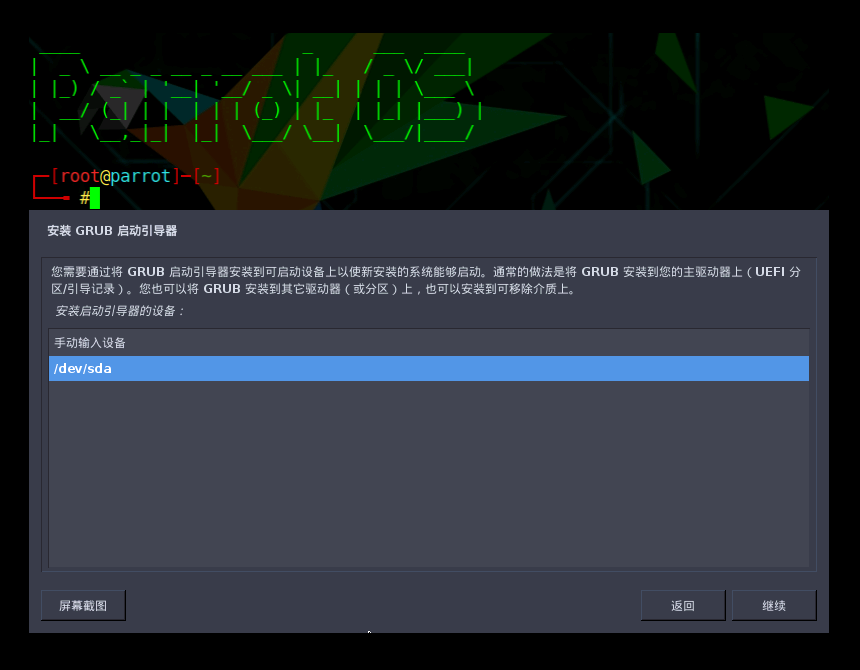 在虚拟机中安装Parrot系统_vm安装parrot-CSDN博客