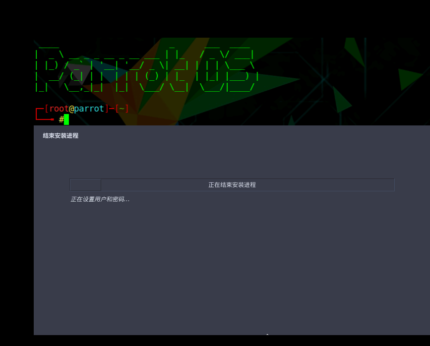 在虚拟机中安装Parrot系统_vm安装parrot-CSDN博客