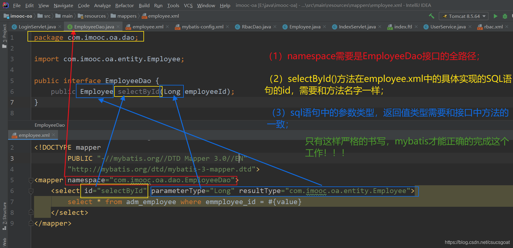 Spring Boot电商项目9:数据库设计与项目初始化四:在配置文件中,配置数据库、配置mapperxml位置;在主程序处通过mapperscan配置mapper接口位置;第一次全流程
