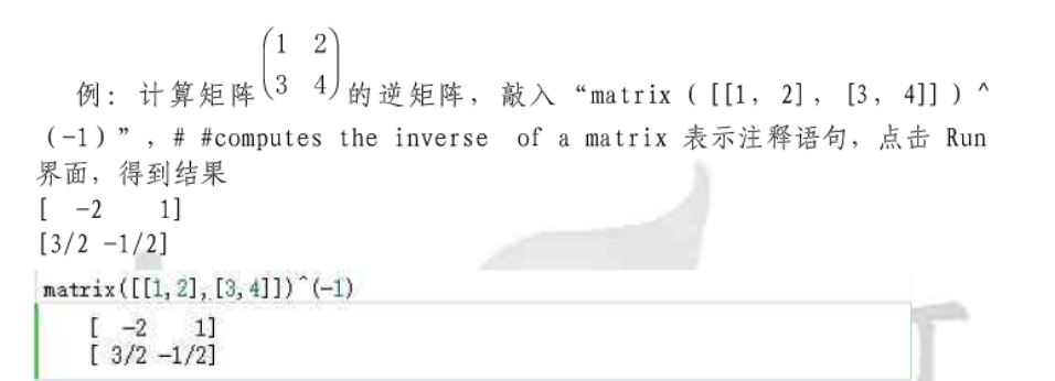 Sagemath的使用 Sagemath矩阵乘法 Csdn博客