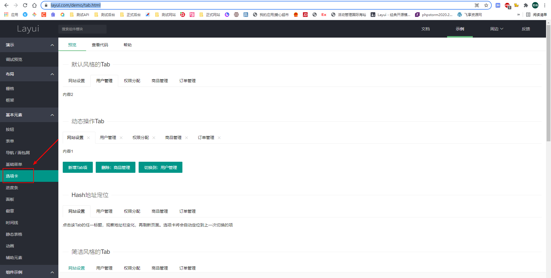 Layui如何做tab列表切换功能layui Tab Title Layui Tab Content 自动切换的原理 Csdn博客 