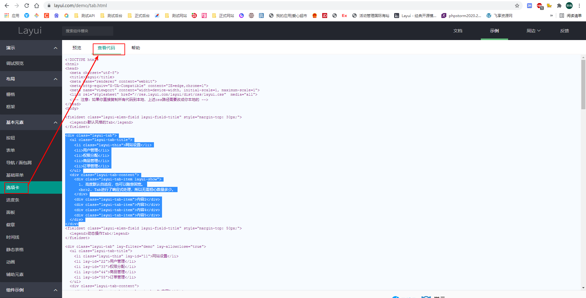 layui如何做Tab列表切换功能_layui-tab-title layui-tab-content 自动切换的原理-CSDN博客