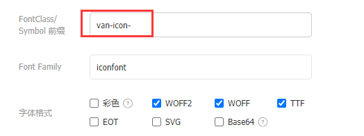 vant使用iconfont图标-CSDN博客