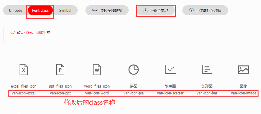 vant使用iconfont图标-CSDN博客