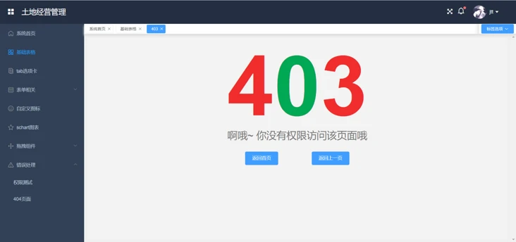 Spring Boot多模块+ Shiro + Vue：前后端分离登陆整合，权限认证-CSDN博客