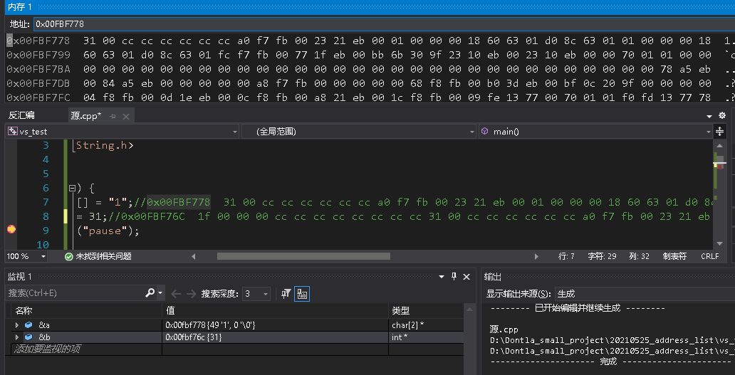 visual studio c/c++变量内存地址里的cc是什么意思？_vs 默认 cc-CSDN博客
