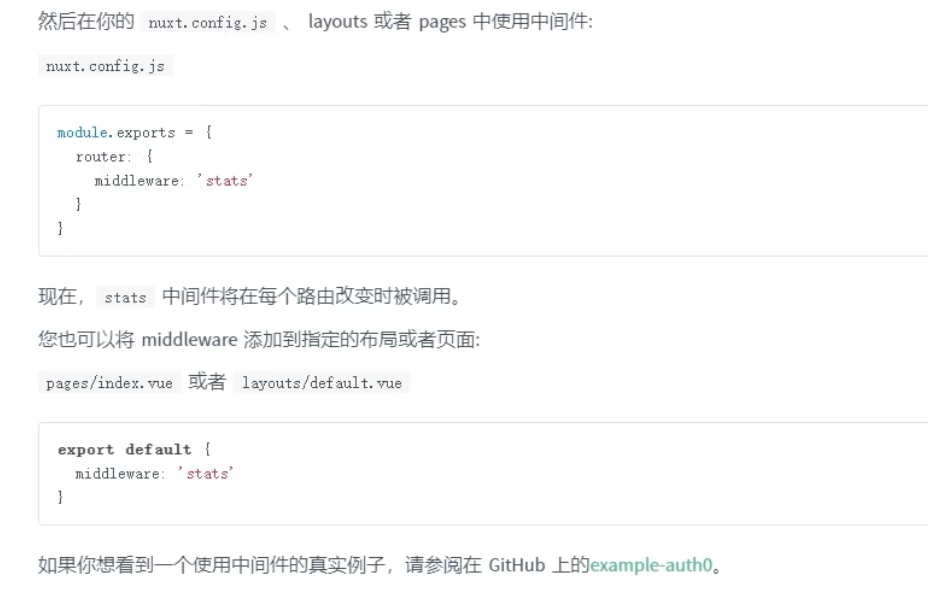 Nuxt服务端渲染- Nuxt目录解释_中间件允许您定义一个自定义函数运行在一个页面或一组页面渲染之前。-CSDN博客