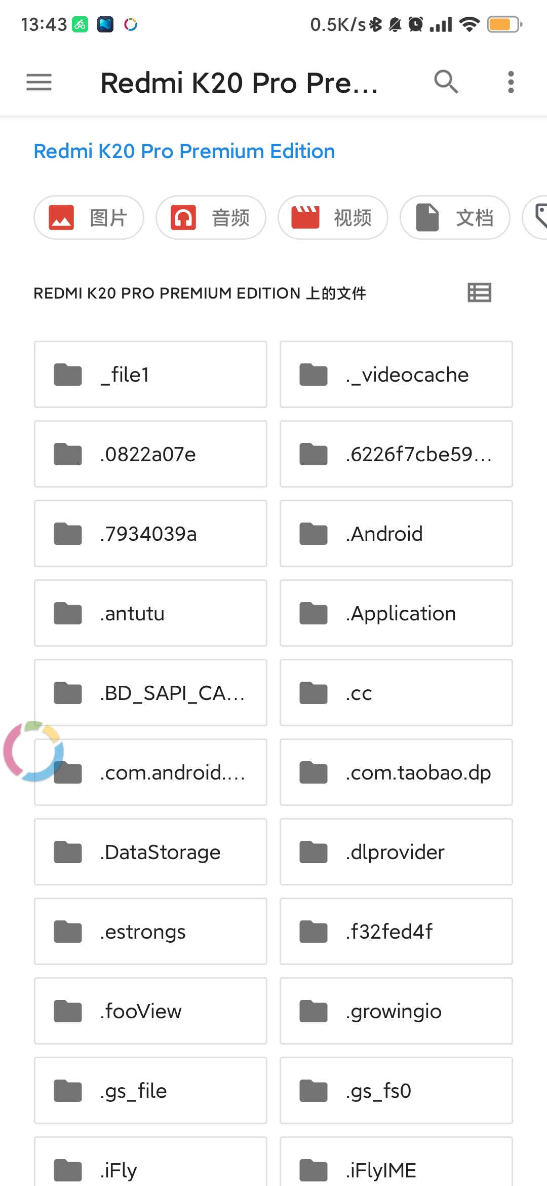 解决Android11 无法访问/Android/data文件夹的问题_安卓11手机系统文件打不开怎么办-CSDN博客
