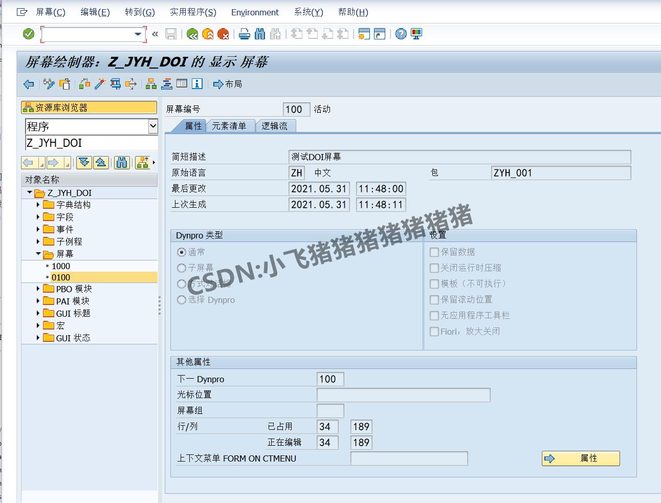 ABAP DOI详解-CSDN博客