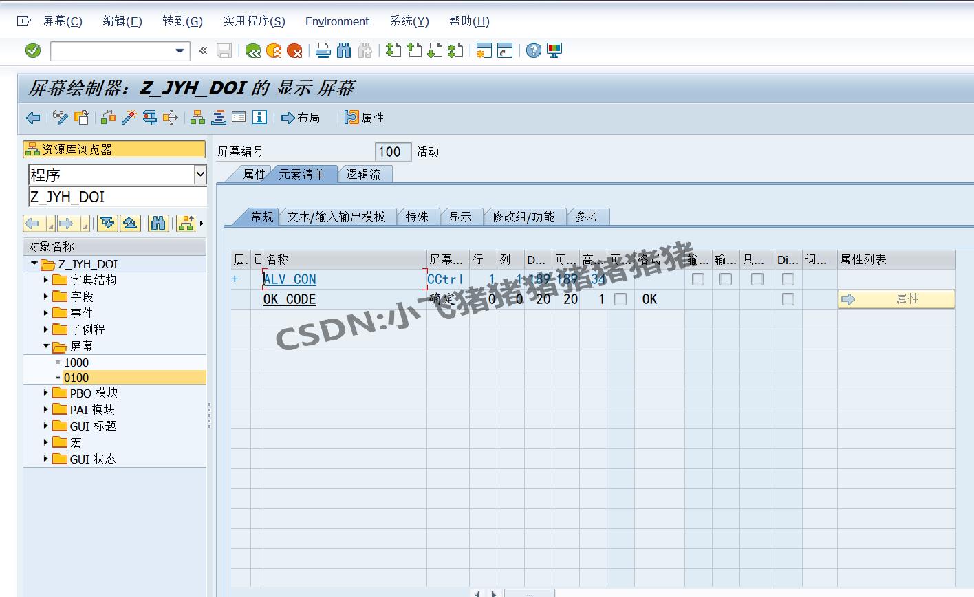 ABAP DOI详解-CSDN博客