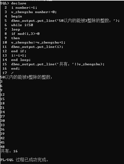实验六：pl Sql编程基础（1） Sql定义语句实验目的 Csdn博客