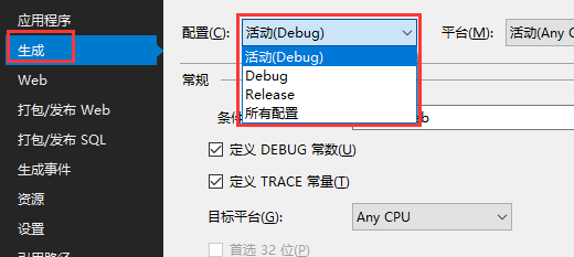 VS中Debug与活动（Debug）、Release与活动（Release）_活动release和release-CSDN博客