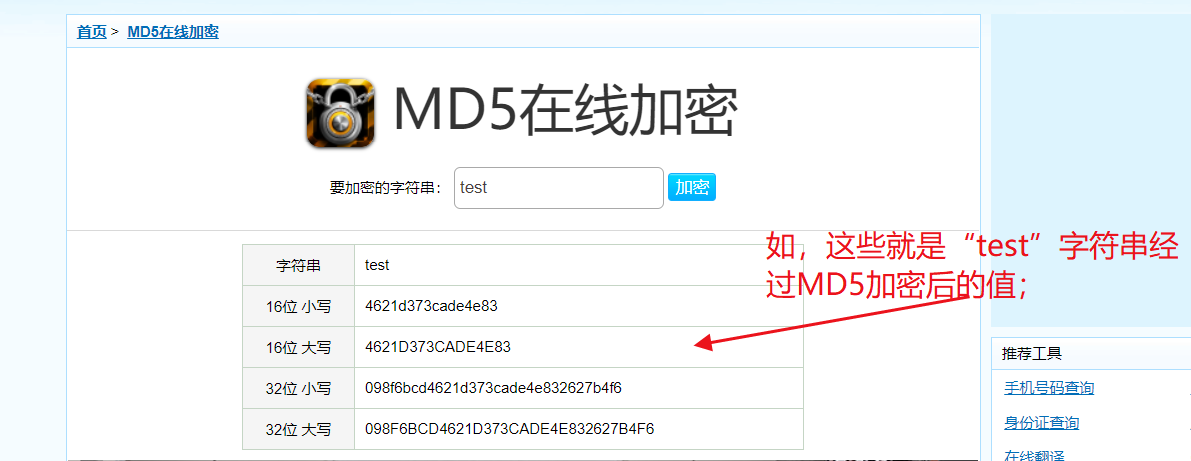 OA系统十三：基于【MD5算法】+【加盐混淆】策略：对密码进行加密；_oa密码加密方式-CSDN博客