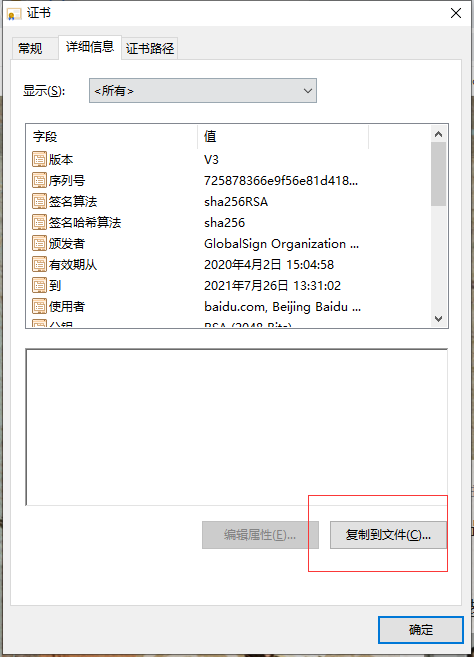 Android OkHttp进行单向证书校验（双向的需要服务端也配置证书）_安卓对服务器证书进行校验怎么弄-CSDN博客