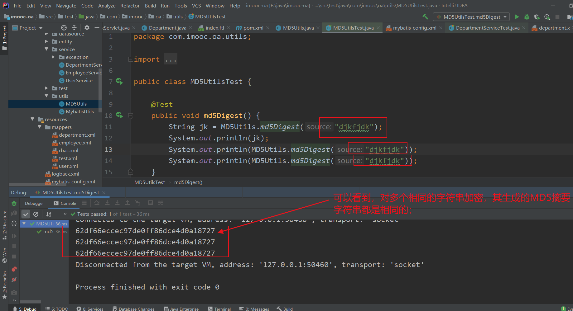 OA系统十三：基于【MD5算法】+【加盐混淆】策略：对密码进行加密；_oa密码加密方式-CSDN博客