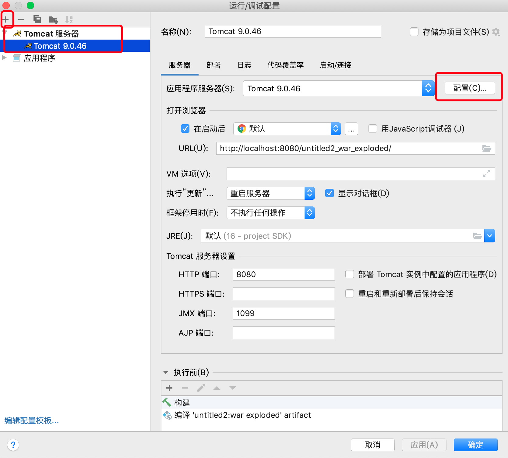 Java+Tomcat网页发布_jmtt发布页-CSDN博客