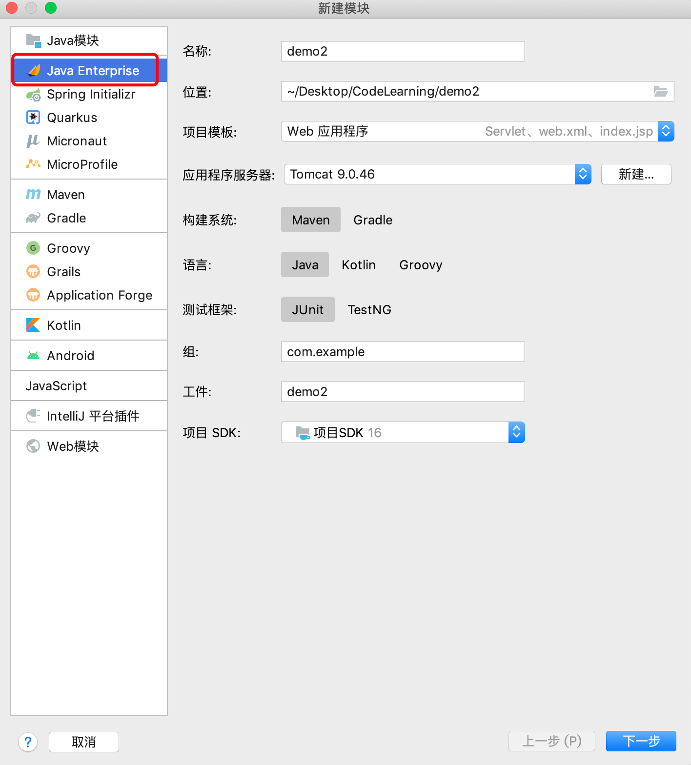 Java+Tomcat网页发布_jmtt发布页-CSDN博客