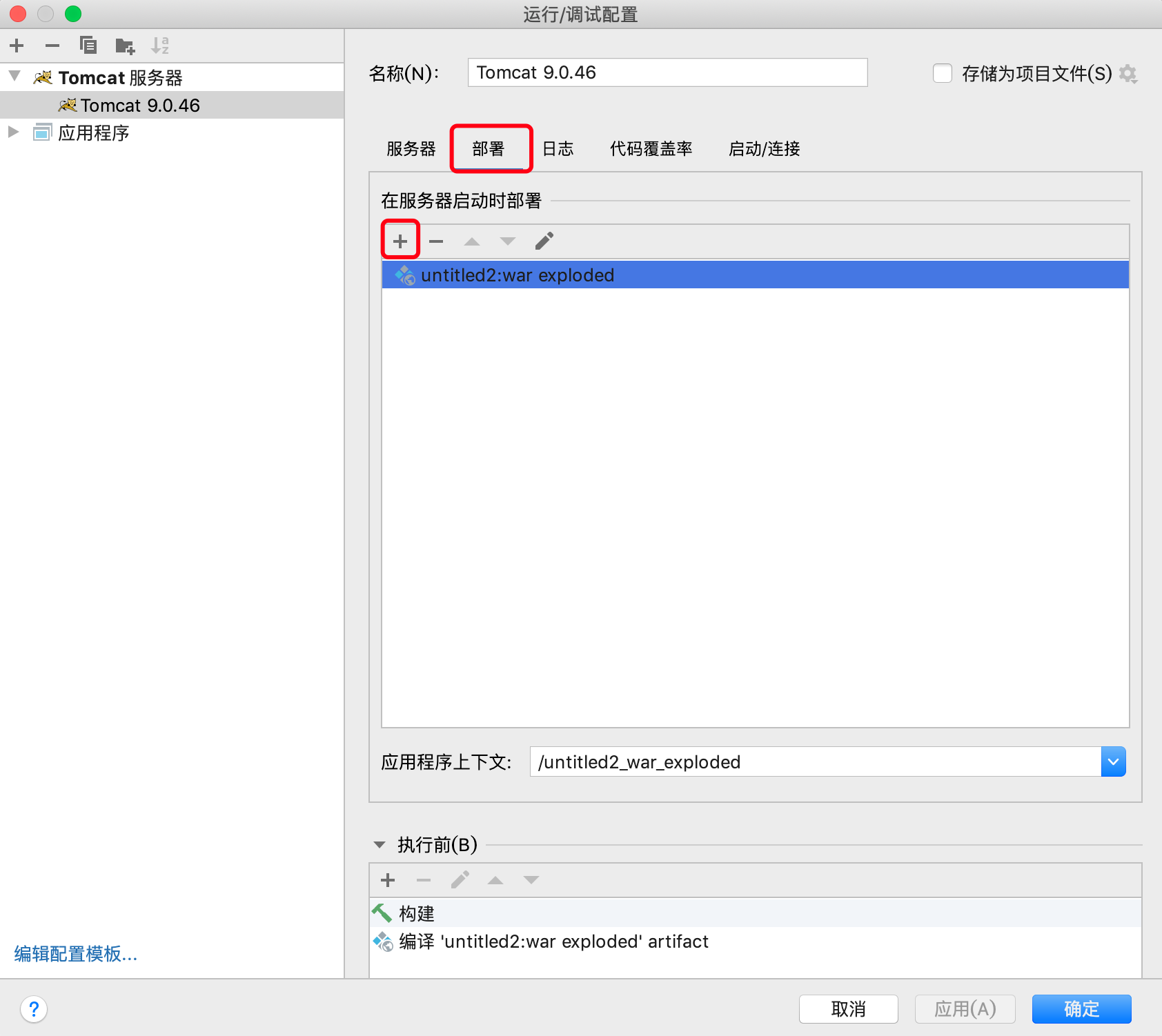 Java+Tomcat网页发布_jmtt发布页-CSDN博客