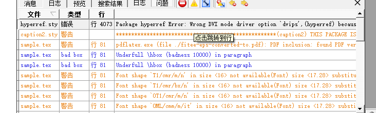 Latex编译出现Package hyperref Error与font...could not be created_package hyperref error: wrong driver ...