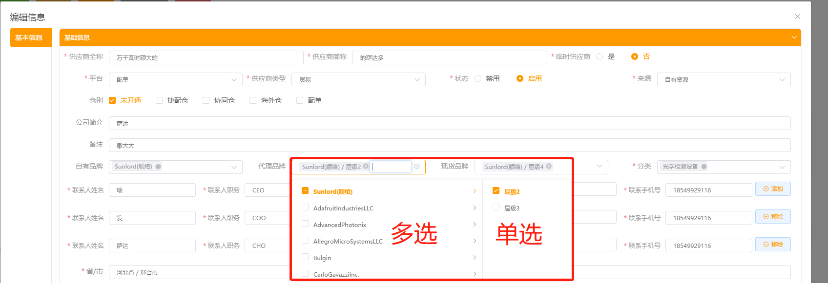 elementUi——Cascader级联选择器实现多选(前面的面板多选，后面的面板单选)_级联多选-CSDN博客