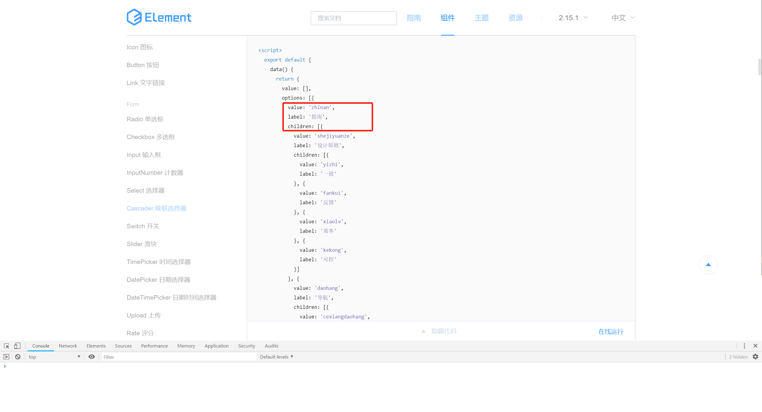 elementUi——Cascader级联选择器实现多选(前面的面板多选，后面的面板单选)_级联多选-CSDN博客