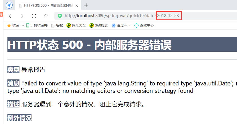 Springmvc自定义处理多种日期格式的格式转换器sspringmvc定义时间格式转换 Csdn博客 