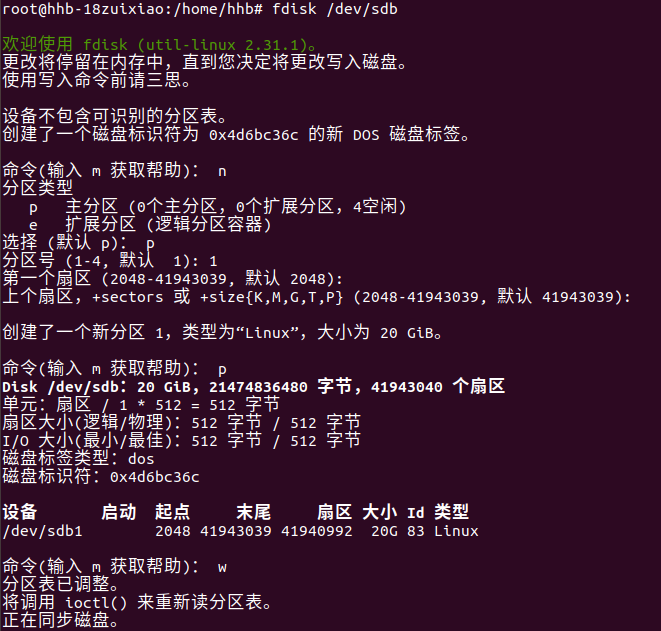 Ubuntu如何新建分区_ubuntu 创建分区-CSDN博客