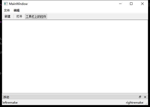 Qt中MainWindow 中QMenuBar、QToolBar、QStatusBar、QMenuBar使用_qmainwindow qtoolbar-CSDN博客