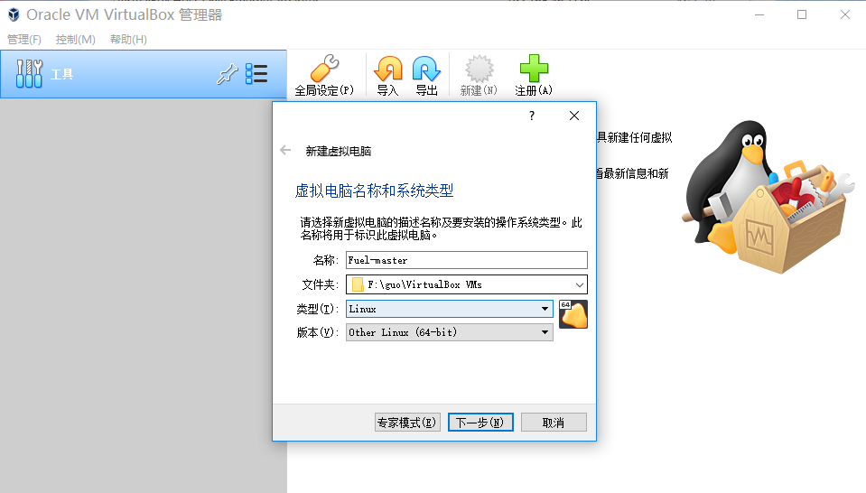 Fuel-Openstack的搭建以及PXE方式的节点安装_fuel openstack增加计算节点-CSDN博客