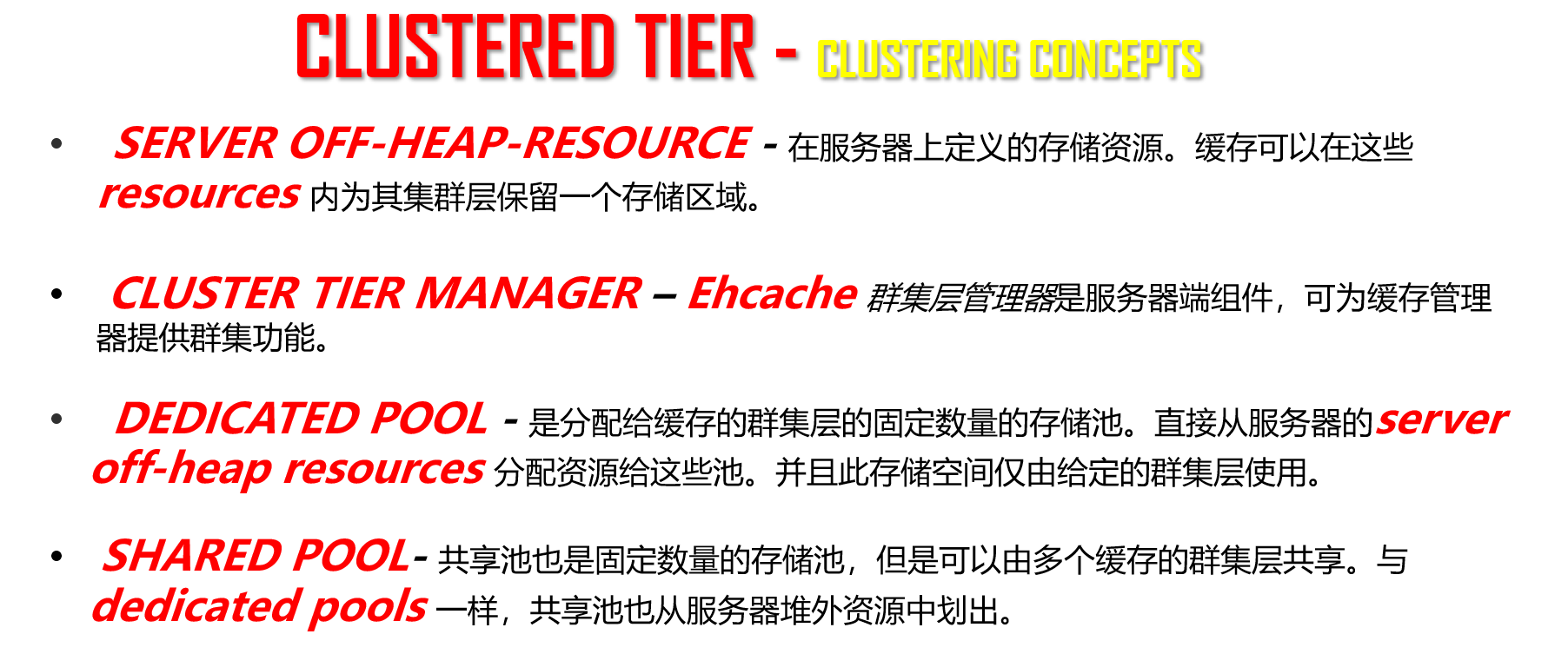 Spring-Boot 使用JSR-107集成EHCache3.x (配置Clustered以及DISK)_ehcache-clustered-CSDN博客
