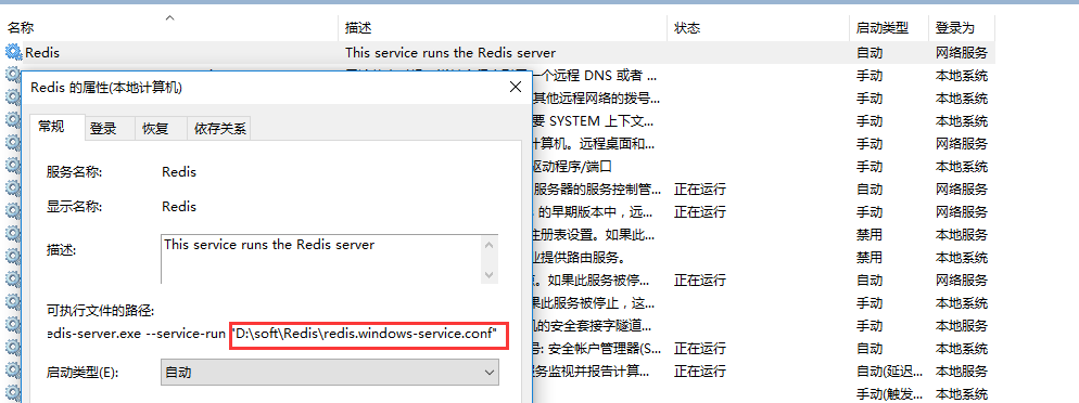 Windows Redis配置不生效解决方案window的redis 实例化不生效 Csdn博客 