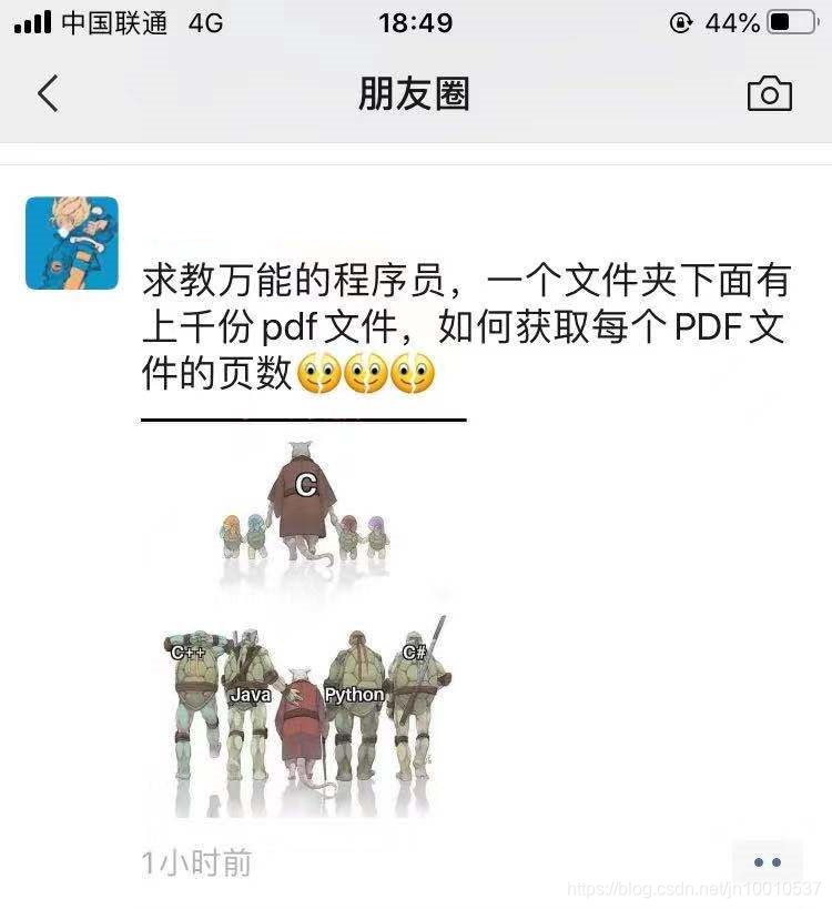 【python应用】 Pdf页码计数器页数计算器 Csdn博客