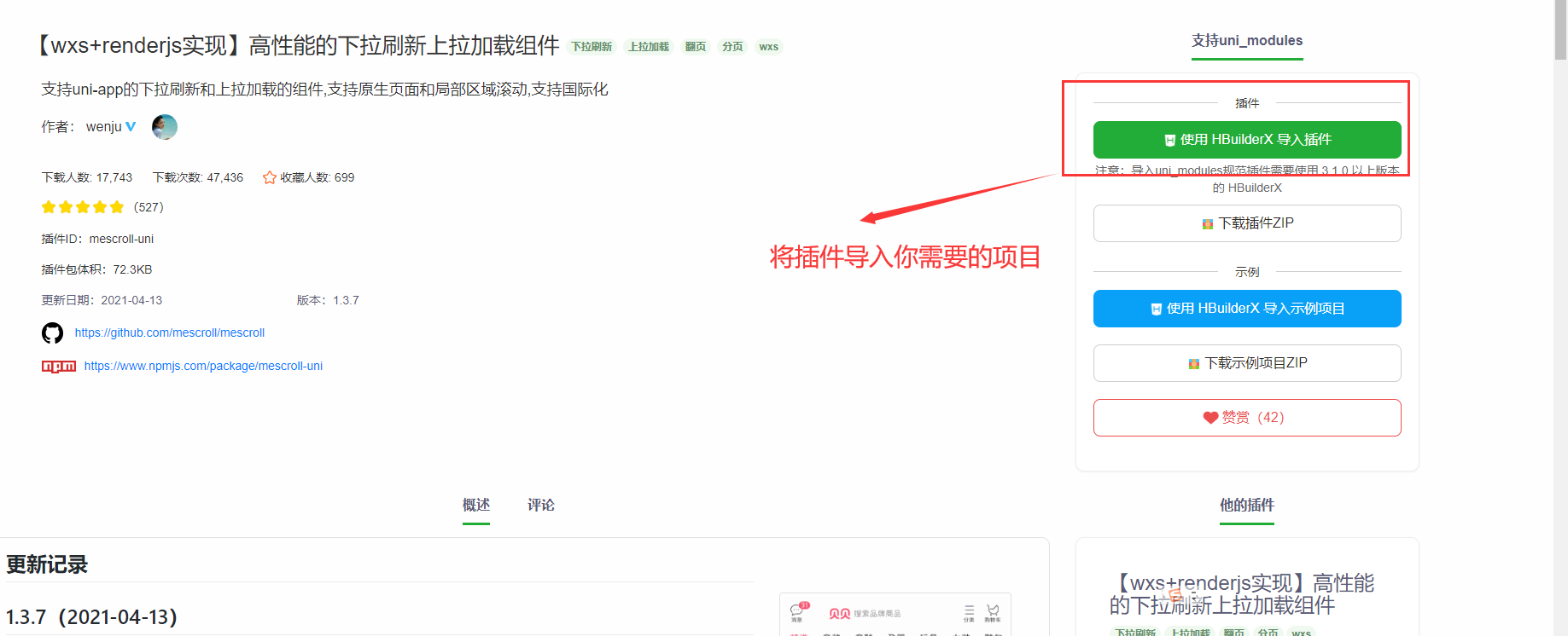 uniApp开发小程序(7)使用mescroll配置上啦下拉的样式，以及分类页面的配置_mescroll-body-CSDN博客